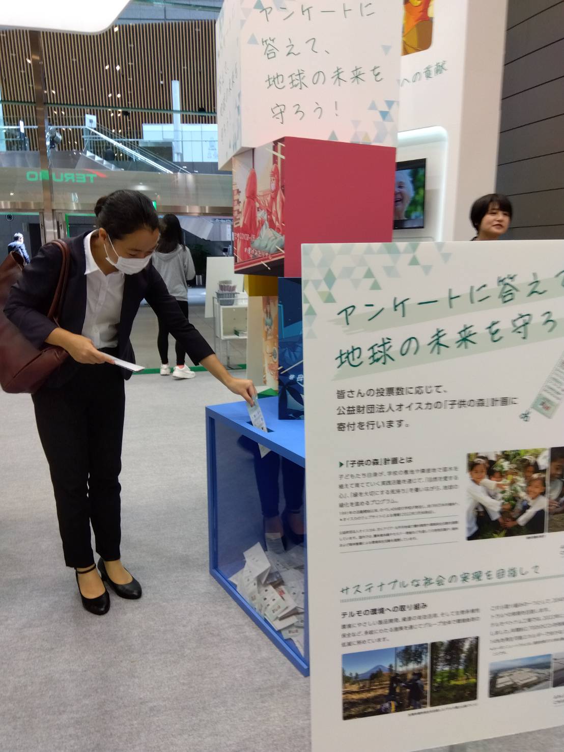 日本医学会総会2023でテルモが「子供の森」計画を応援！ - 公益財団法人オイスカ