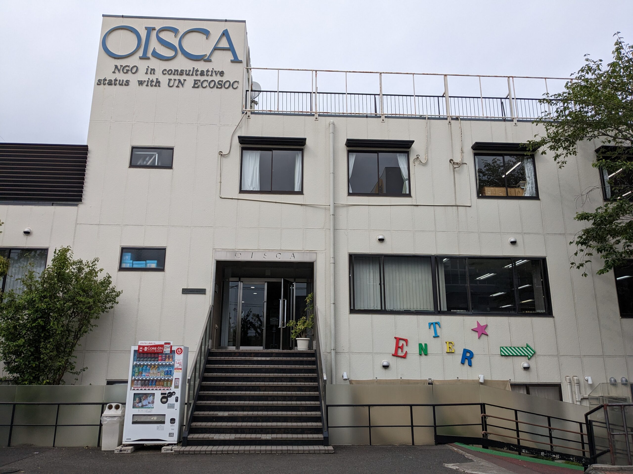 オイスカの新しい仲間になりました！ - 公益財団法人オイスカ